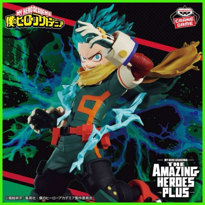 ON HAND | OFFICIAL BANDAI My Hero Academia AMAZING HEROES PLUS IZUKU ...
