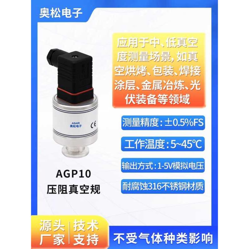 ASAIR Aosong MEMS Diffusion Silicon Transmitter Sensor Corrosion ...