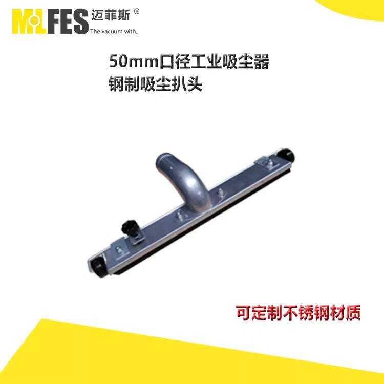 Ner Brush Head Suction Head 50Mm Vacuum Cleaner Dustpan Industrial ...