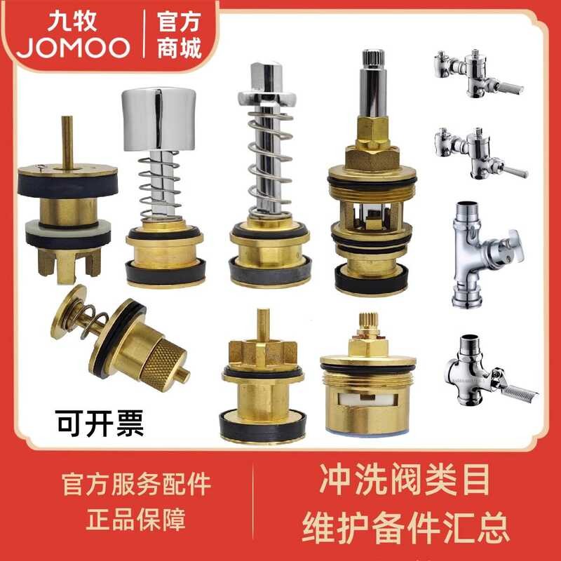 Jiumu JOMOO Squatting Urinal Flushing Valve Valve Core Accessories ...