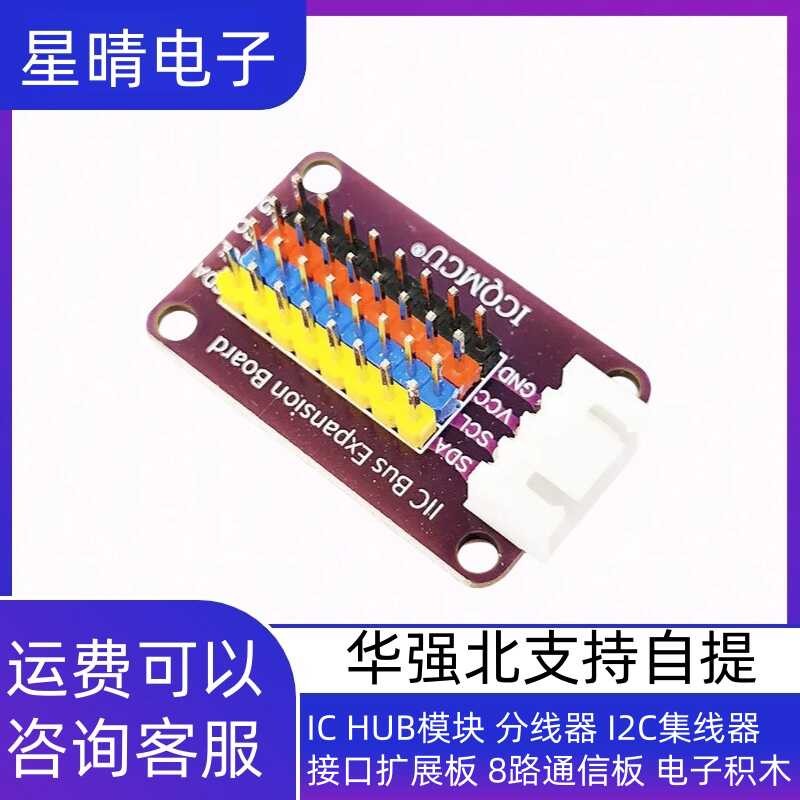 IC HUB Module Splitter I2C Hub Interface Expansion 8-way Communication ...