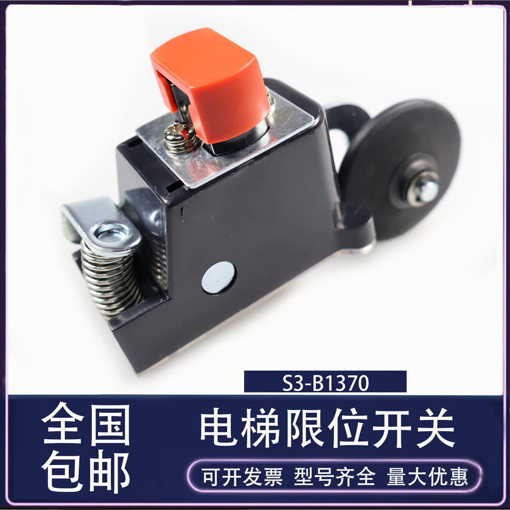 Hengda Elevator Limit Switch S3-B1370/1371 Travel Switch Normally Open ...