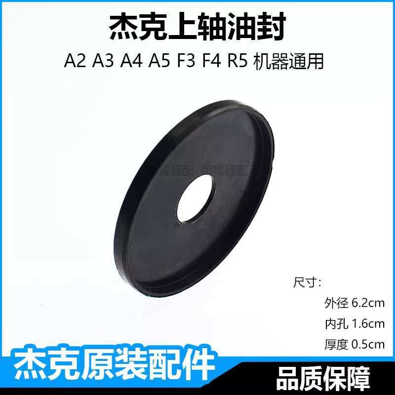 Jack Computer Flat Car Seal A3 A4 A5 Bruce R3 R5 Motor Ring Upper Shaft ...