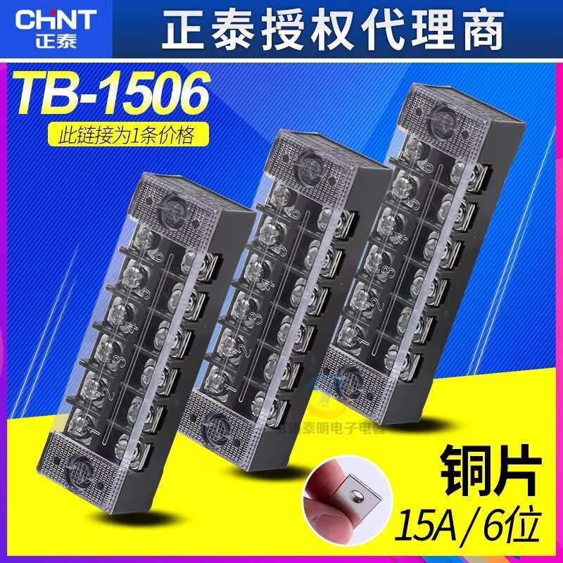 ☑♥ CHNT Terminal Block TB-1506 Wire Connector Copper Terminal 6 ...