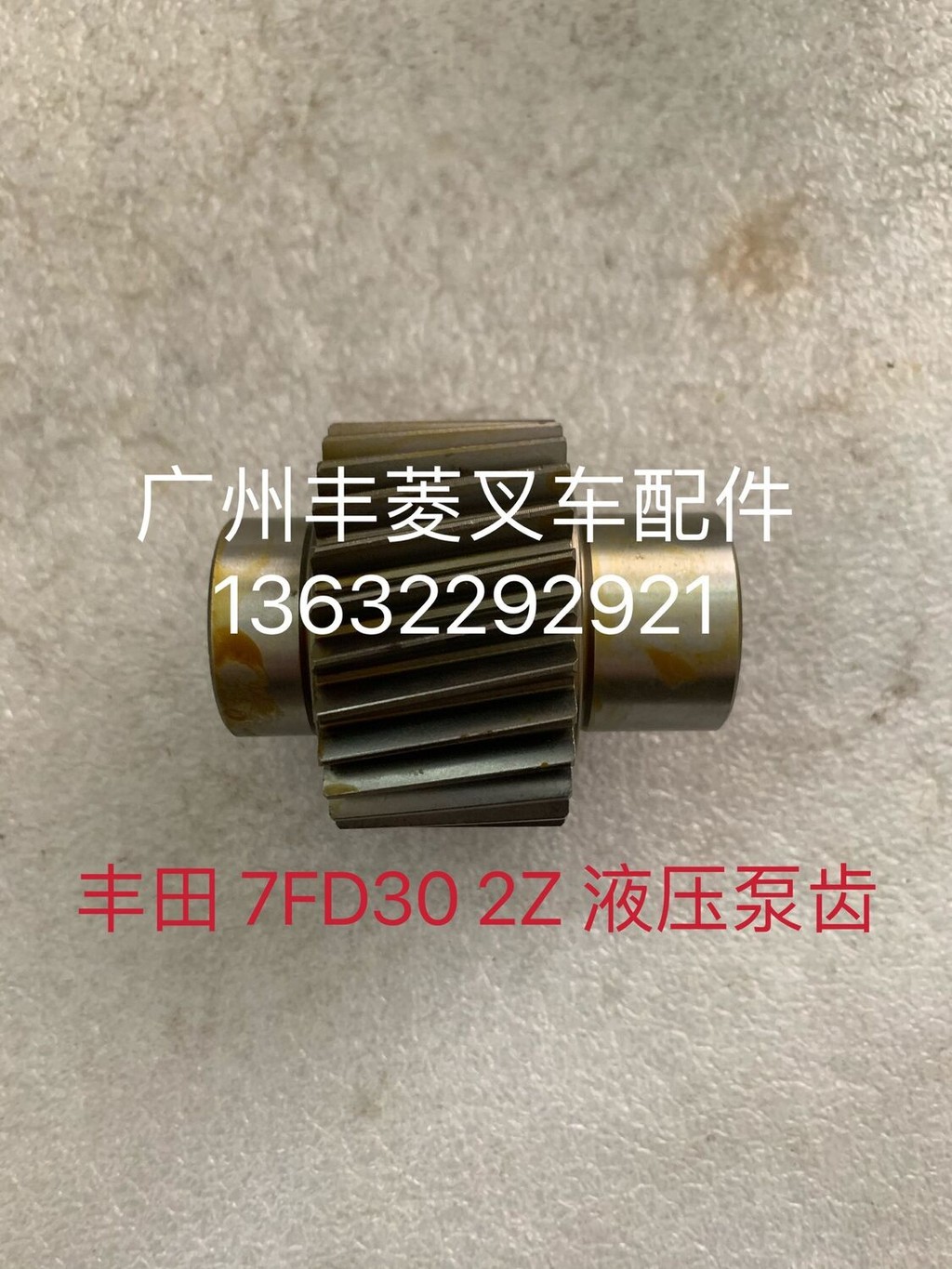 Toyota Forklift 2Z Gear Oil Pump Gear Hydraulic Pump Gear 13519-78701 ...