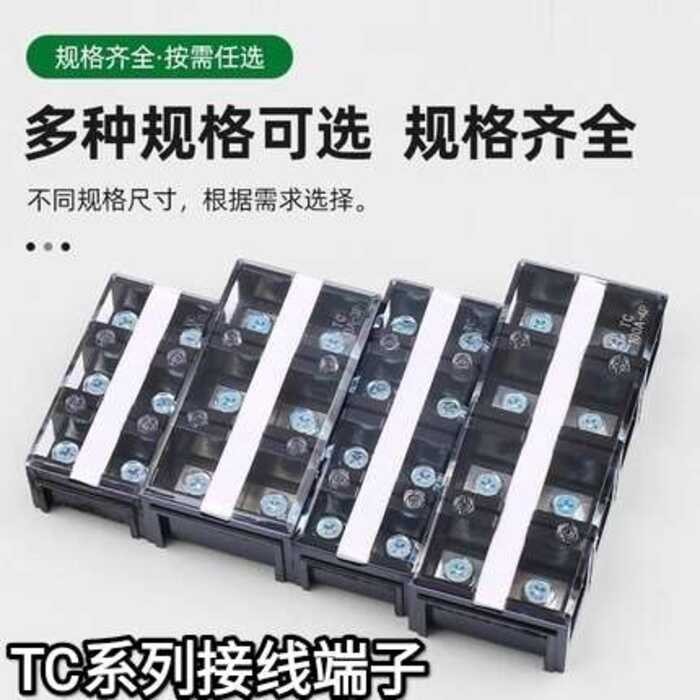 High Current Strip National Standard Copper TC Board 603 604 1003 1503 ...