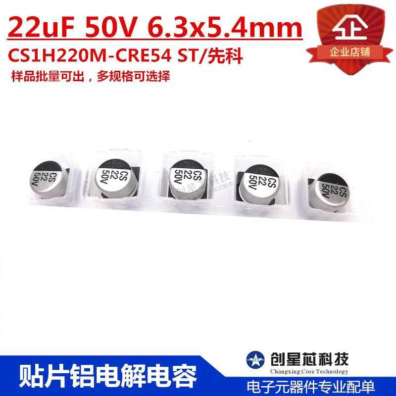 22uF 50V 6.3*5.4 SMD Aluminum Electrolytic Capacitor Screen Printing CS ...