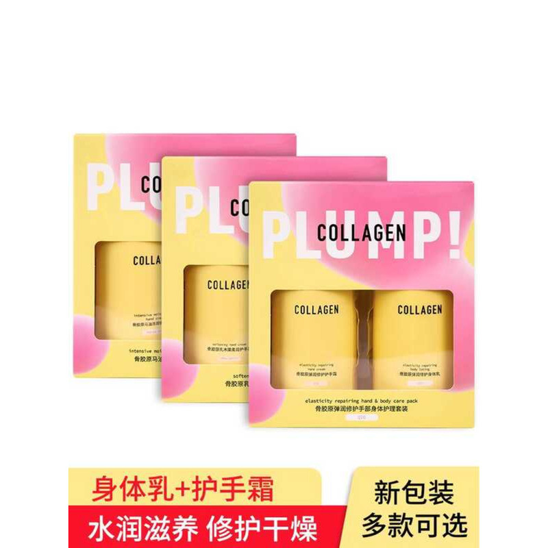 Watsons Collagen Horse Oil Shea Butter Elastic and Care Set Body ...