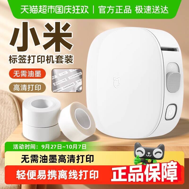 ☑♥ Xiaomi Mijia Label Printer Bluetooth Small Thermal Sticker ...