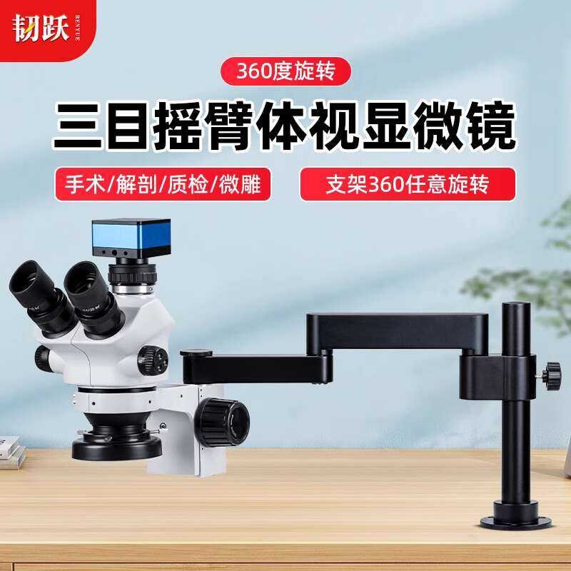 HD Microscope Universal Rotating Arm Stand Repair Optical Binocular ...