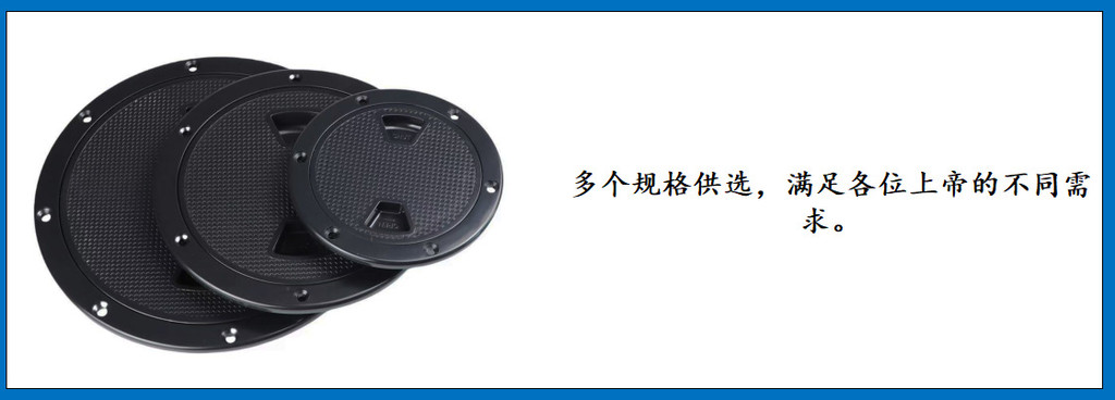 ABS Round Deck Cover Deck Capsule Cover Yacht Inspection Hole Anti-slip ...