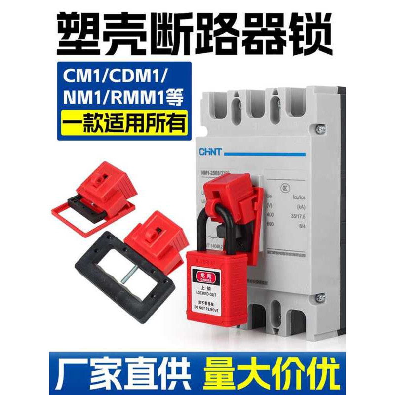 ☑♥ Plastic Shell Lockout Safety Protection Anti-Misoperation Small ...