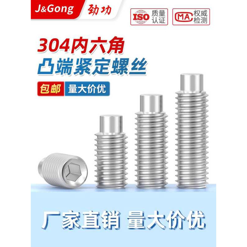 304 Stainless Steel Raised Hex Socket Round End Set GB79 Headless hine ...