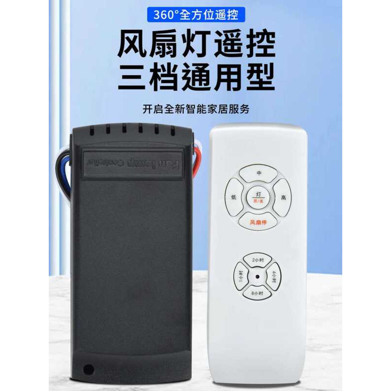 Universal Receiver for Electric Ceiling Remote Control Invis | Shopee ...