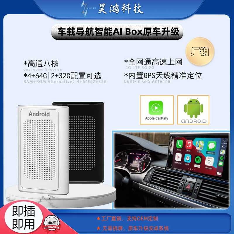 A USB Connected Carplay Module Aibox Original Car Screen Upgrade ...