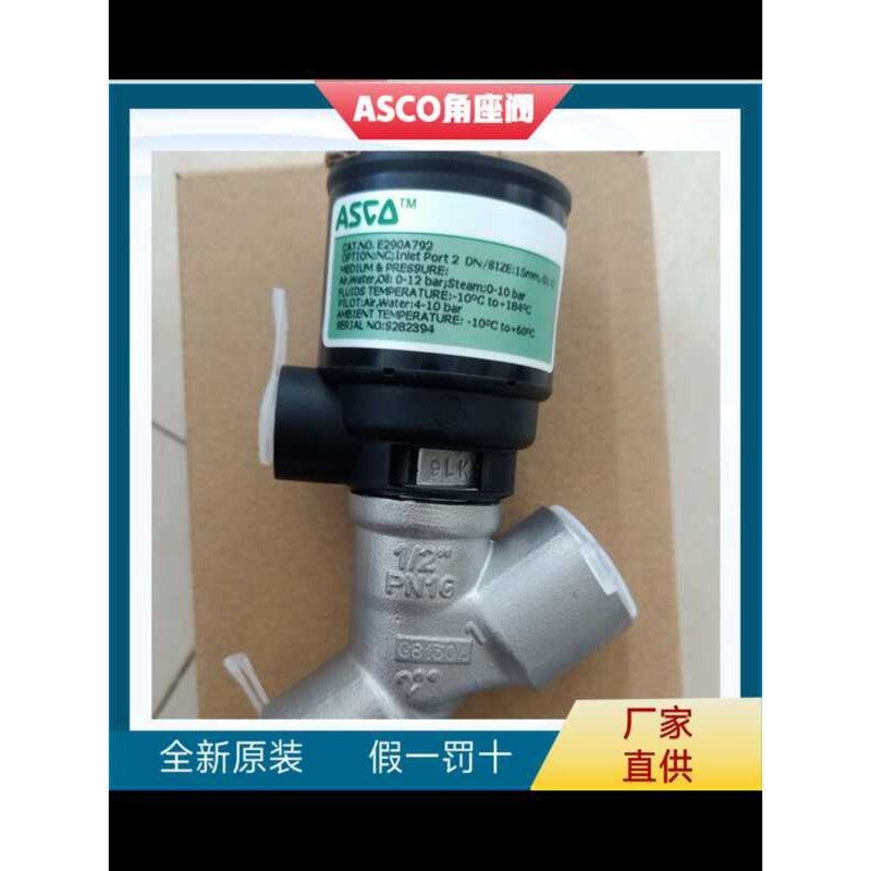 ASCO Air Control Pneumatic Angle Seat Valve E290A393VI E290A384VI ...