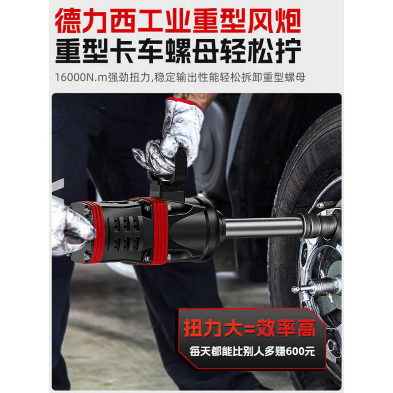 Gun Industrial Grade High Torque Wrench Heavy Duty Auto Repair Air Gun ...