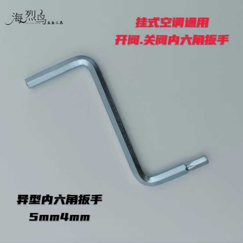 Special-shaped Air Conditioner Refrigerant Recovery Universal Hex Key ...