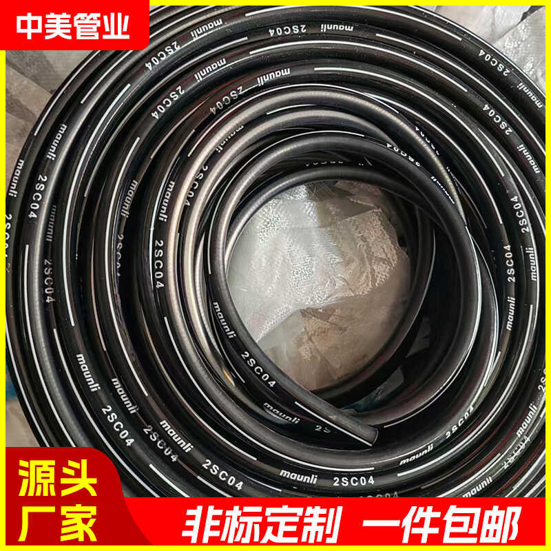 High-pressure Oil Pipe Assembly Rubber Hose Steel Wire Braided Forklift ...