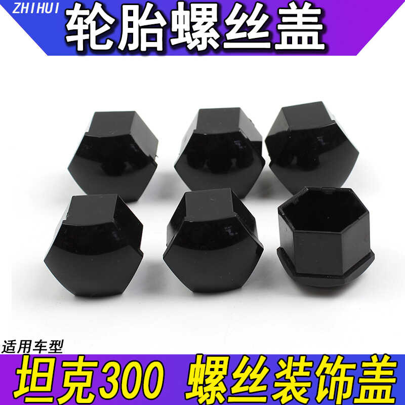 Suitable for Weipai 300 Tire Tank 500 Great Wall Cannon Wheel Hub ...