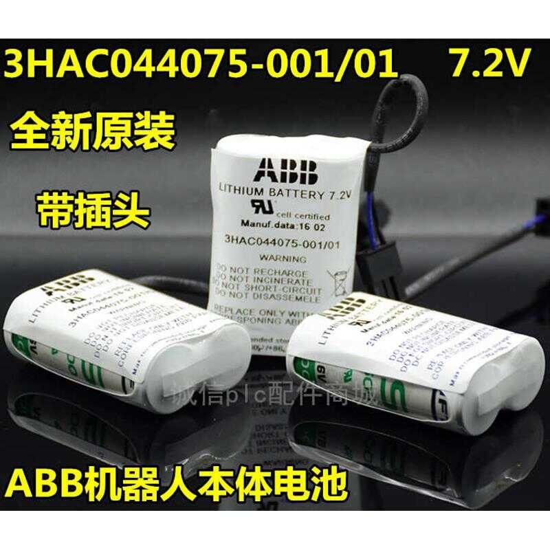 New Original Abb Battery 3Hac044075-001/01 7.2V Abb Robot Smb Battery ...