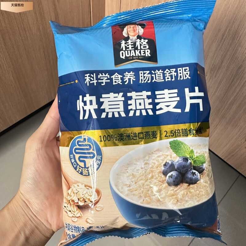 Original Flavor Quick Cooking Pure Oatmeal 1000g Bag Australian Instant ...