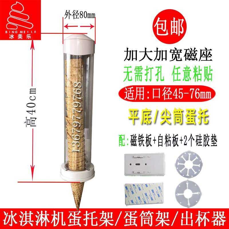Automatic Cup Dropper Wafer Dispenser Ice Cream Crispy Cone Holder ...