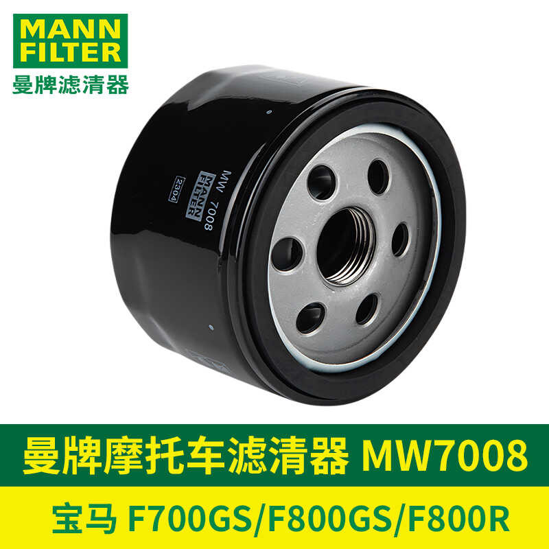 MANN Motorcycle Filter BMW F800GS Engine Filter F700GS Oil Filter ...