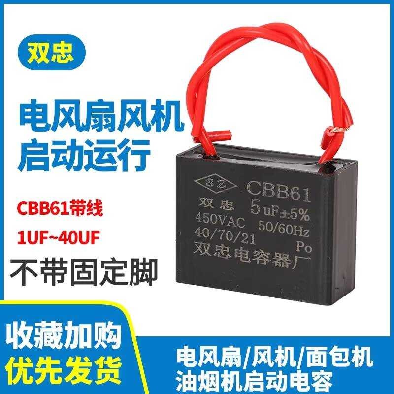 CBB61 Capacitor Lugs Without Fixed Feet 2/2.5/3/4/5/6/7UF Ceiling Fan ...