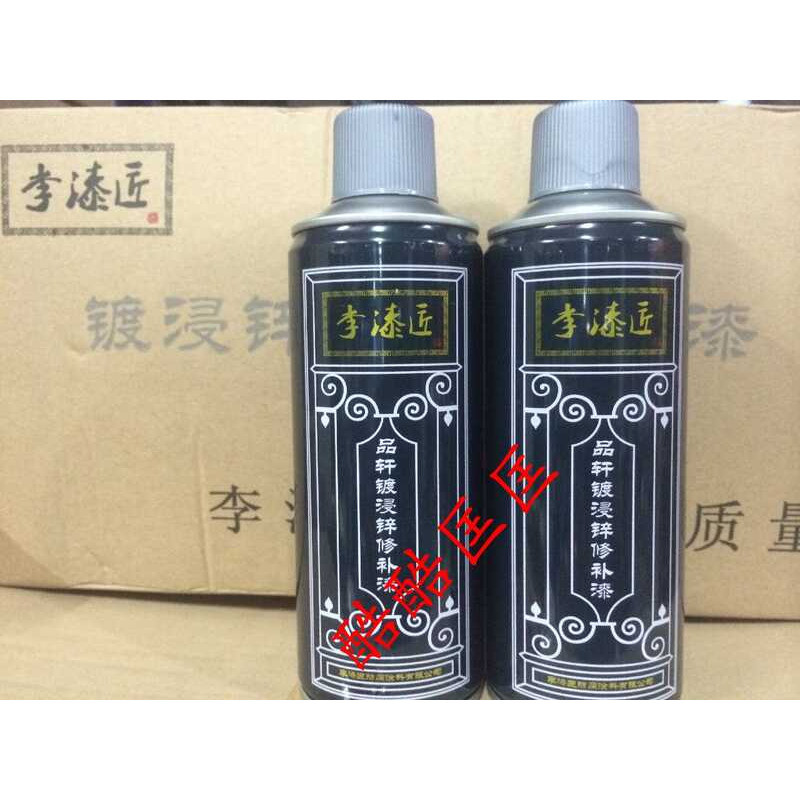 Li Qijiang Zinc Plating Special Metal Anti-Corrosion Self-Spray Hot-Dip ...