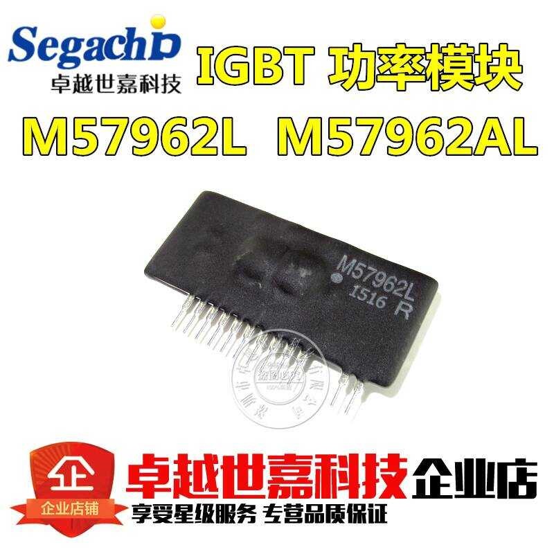 Brand new original M57962AL M57962L ZIP12 IGBT drive power module thick ...