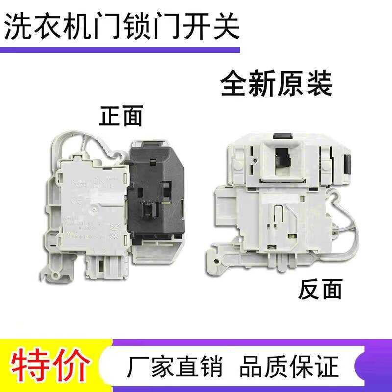 IQ100 IQ500 IQ300 Compatible with Siemens Bosch Washing Machine Lock ...