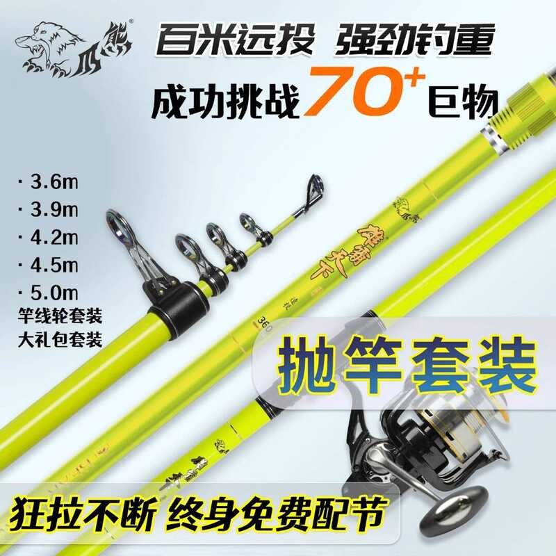 Claw Bear Zhang Er Dadi Same Style Silver Carp Bighead Sea Rod Long ...