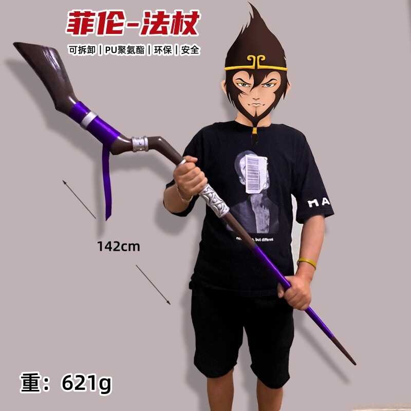 Extra Large Philan Magic Wand Walking Stick The Buried Fulian Staff ...