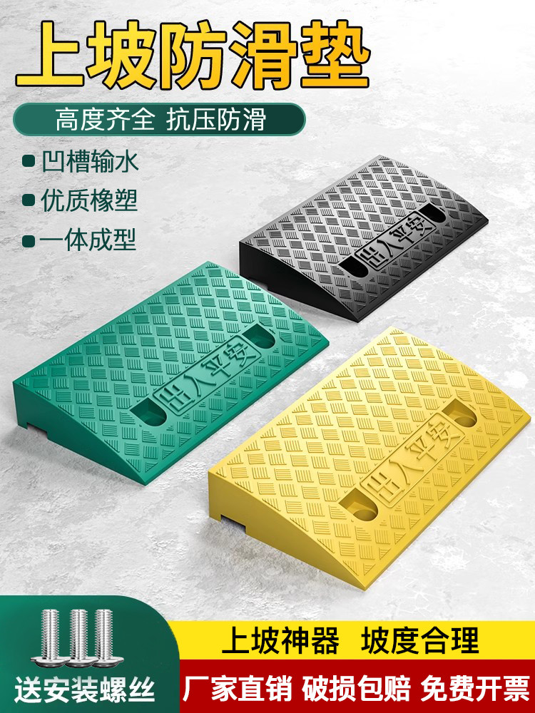 Step Pad Step Pad Slope Pad Electric Vehicle Uphill Auxiliary Panel ...