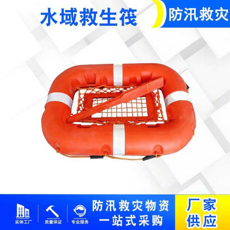 Flood Control Throwing Automatic Water Rescue Raft Portable Simple ...