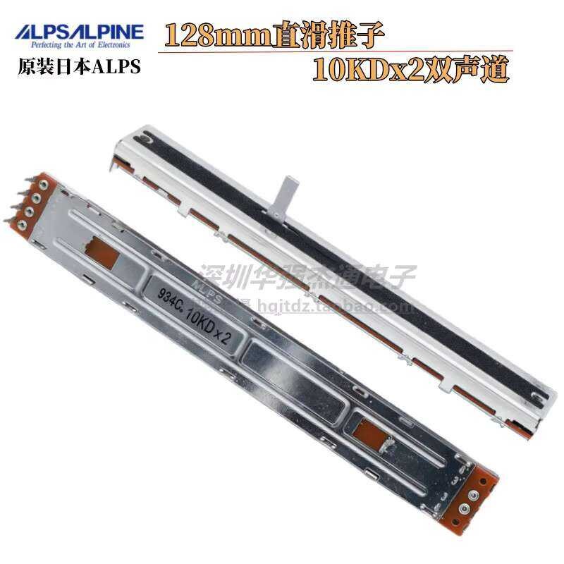 Original ALPS Slide Potentiometer 128mm 10KDx2 Dual Channel Soundcraft ...