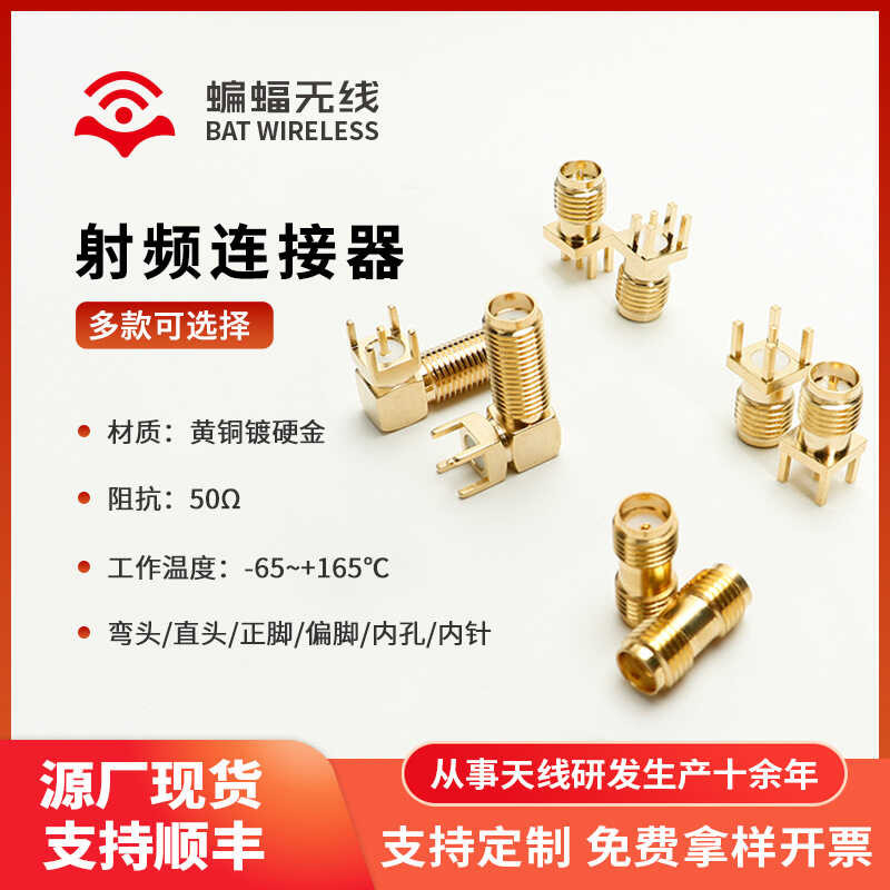 Bat Wireless SMA Offset/Right Angle Elbow Connector SMA-KE/KWE-KEF/RF ...