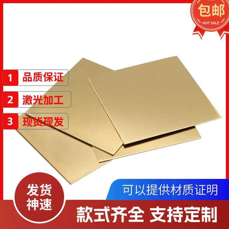 T2 Red Plate Bending Laser Cutting Zero Cut Conductive Copper Sheet 1 1 ...