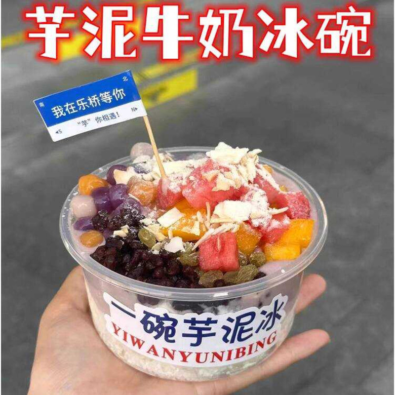 Taro Mud Bowl Disposable Packaging Box Milk 500ml Ice Powder Commercial ...