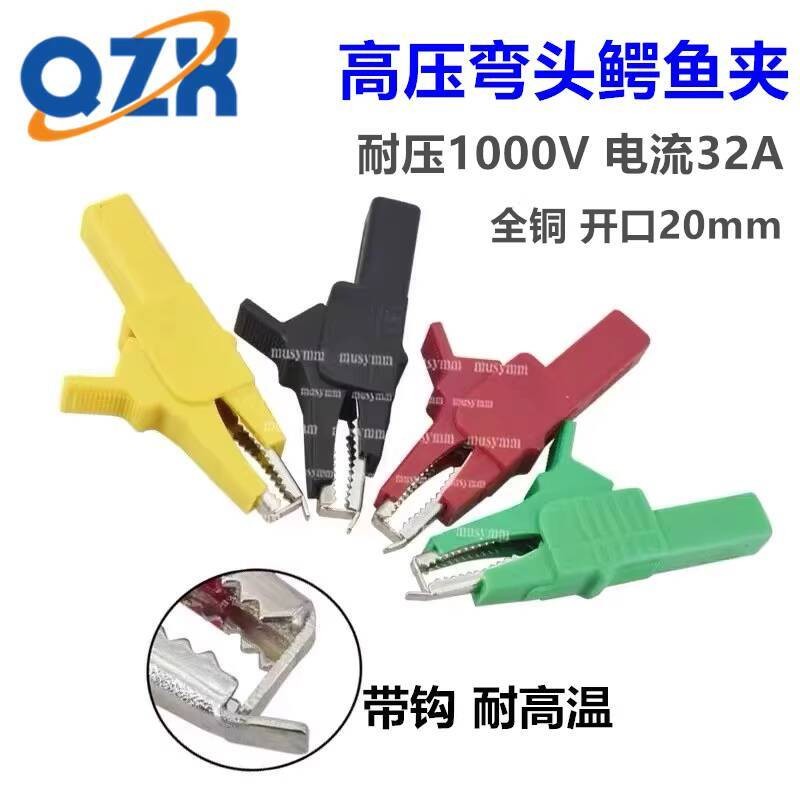 ☑♥ 32A High Current All-Copper Test Clip Safety Alligator Clip 4mm Tail ...