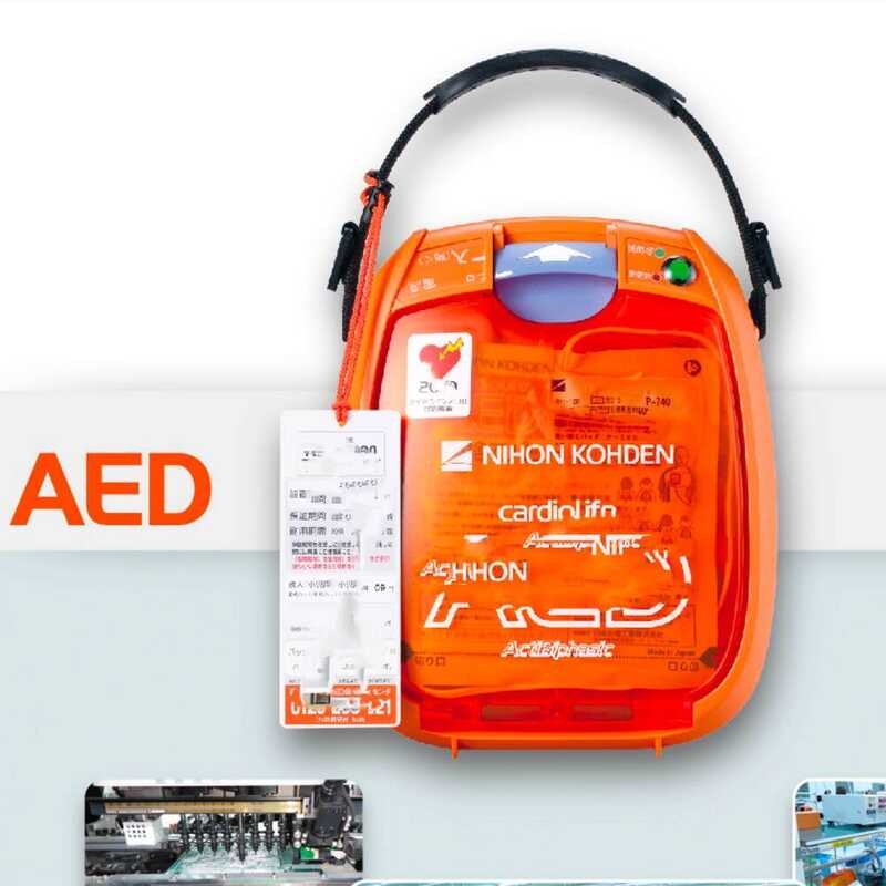 AED Japan Optoelectronics Defibrillator Training Machine Training ...