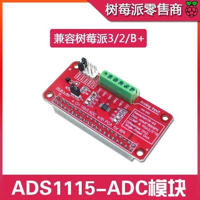Suitable for Raspberry Pi 2/3/4B+ ADS1115-ADC Module Precision Analog ...
