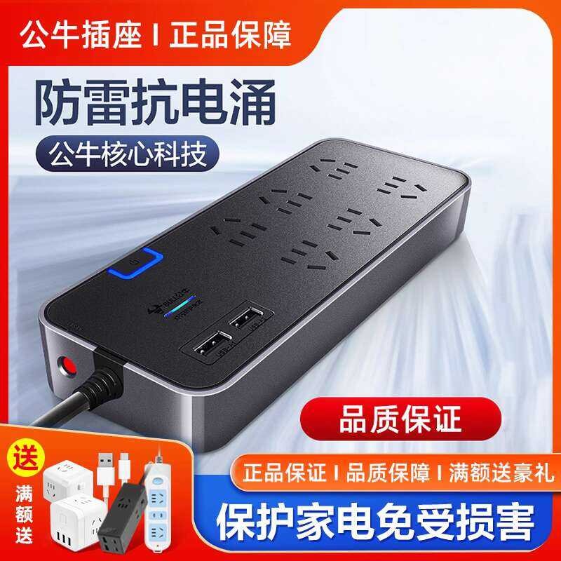 ☑♥ Bull Anti-Surge Smart Surge Protection Black Power Strip Office ...