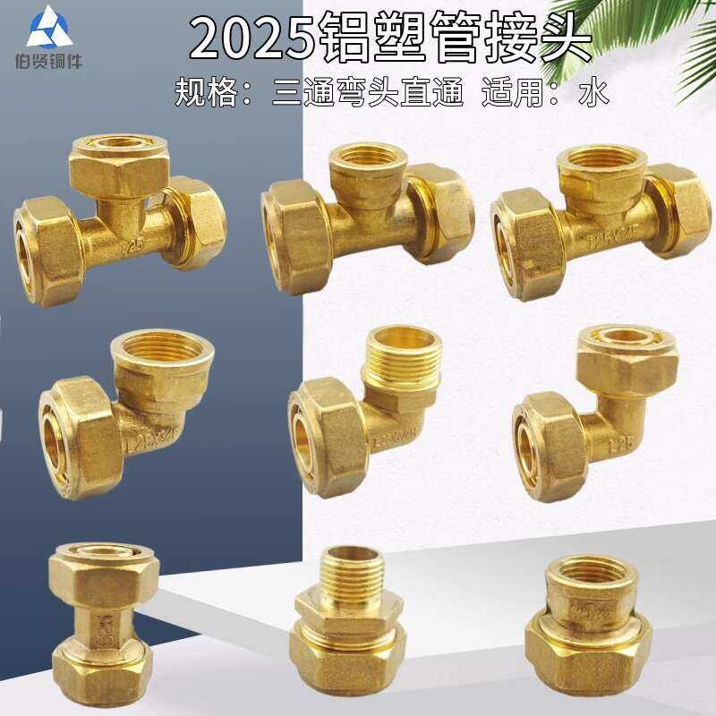 1 Inch 2025 Solar Aluminum Plastic Copper Connector Pipe Fittings Water ...