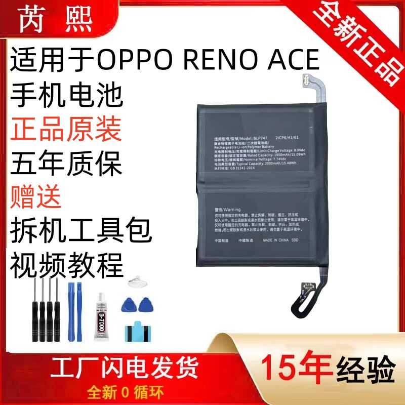 Ruixi Original Battery Compatible with Reno ACE 1st Generation Blp747 ...