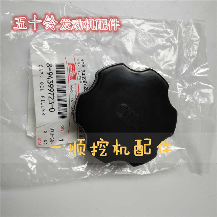 Hitachi ZX Sumitomo SH Oil Filler Cap Isuzu Excavator HK Engine Parts ...