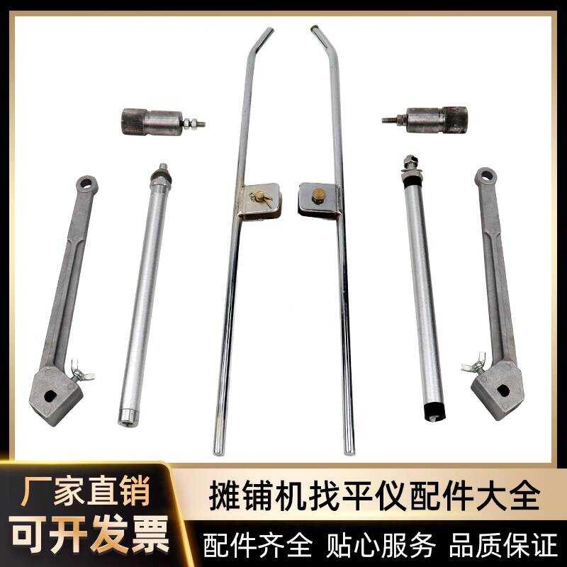 XCMG Sany Zoomlion Paver Leveling Instrument Computer Sensing Arm Swing ...