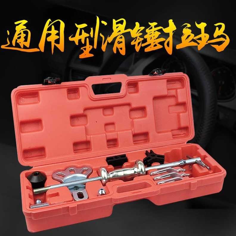 Sliding Hammer Inner and Outer Hole Extractor Double Disc Axle Removal ...