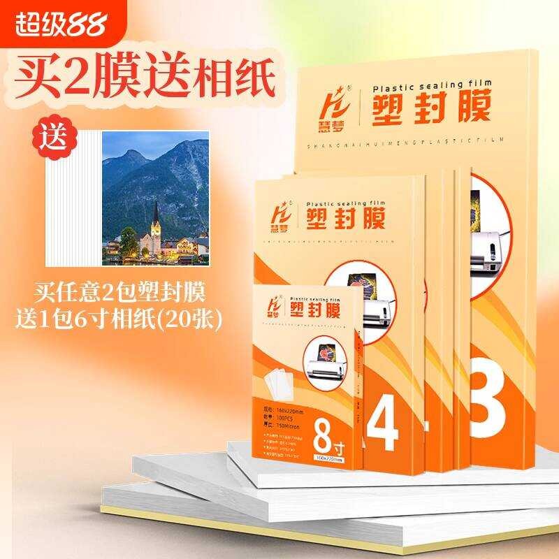 Self-Sealing A4 Transparent 5inch 6inch Thermal Laminating Paper 100 ...